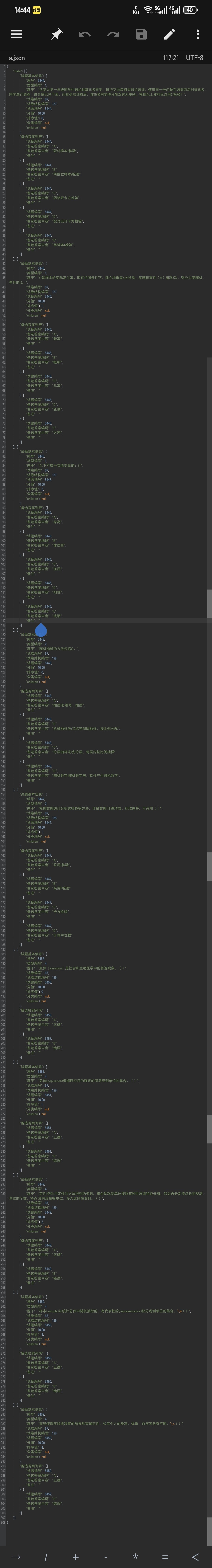 Screenshot 20250226 144409 bin mt plus ֨ۢ᩸ - 兔兔图床 - 免费高效图床，支持30MB图片上传 ...